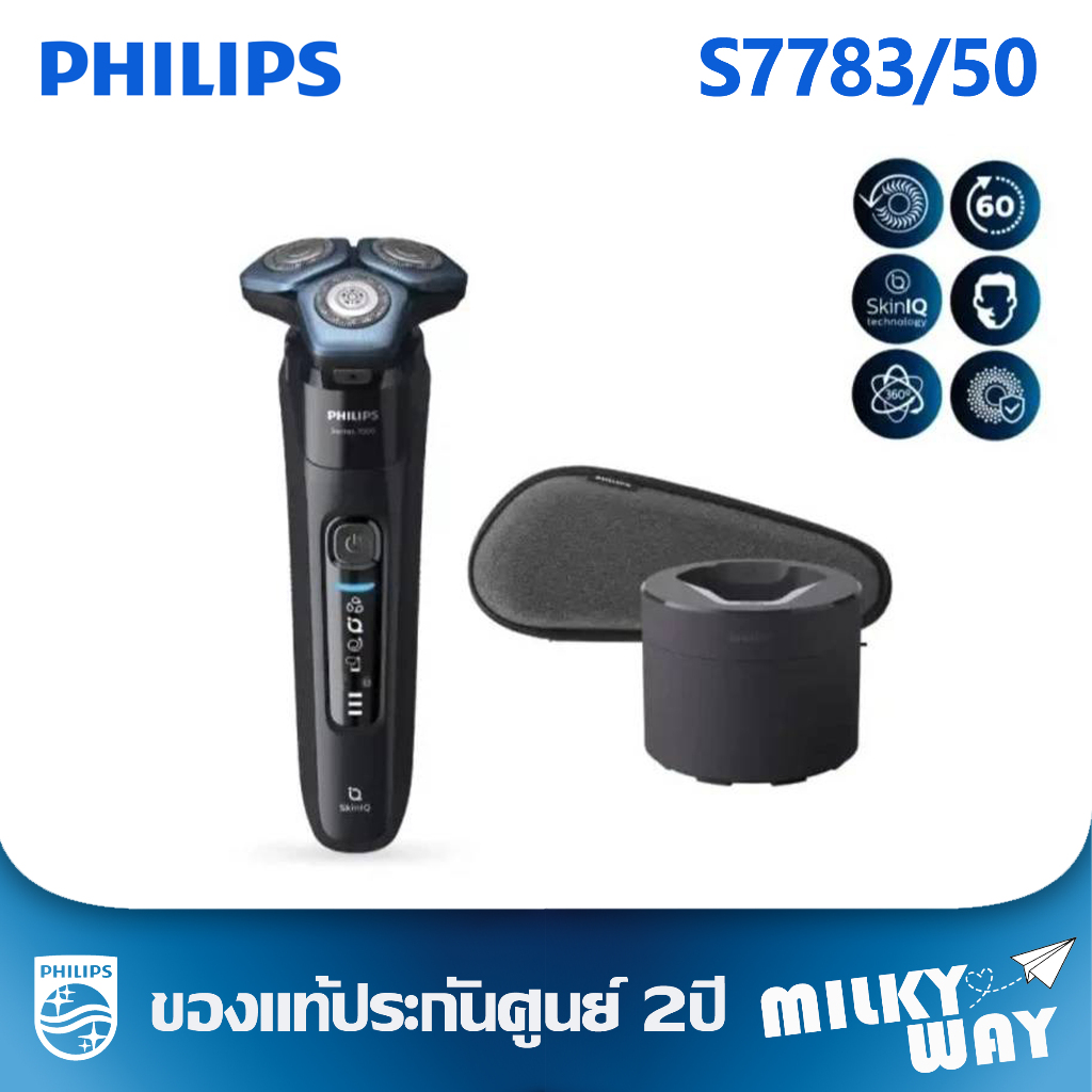 เครื่องโกนหนวดไฟฟ้า Philips Wet & Dry Electric Shaver series 7000 รุ่น ...