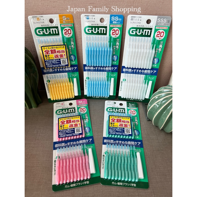 🚘พร้อมส่ง แปรงขัดซอกฟัน GUM SUNSTAR จากประเทศญี่ปุ่น🇯🇵 แพ๊ค 20 ชิ้น ฟรีปลอกสำหรับพกพา | Shopee ...