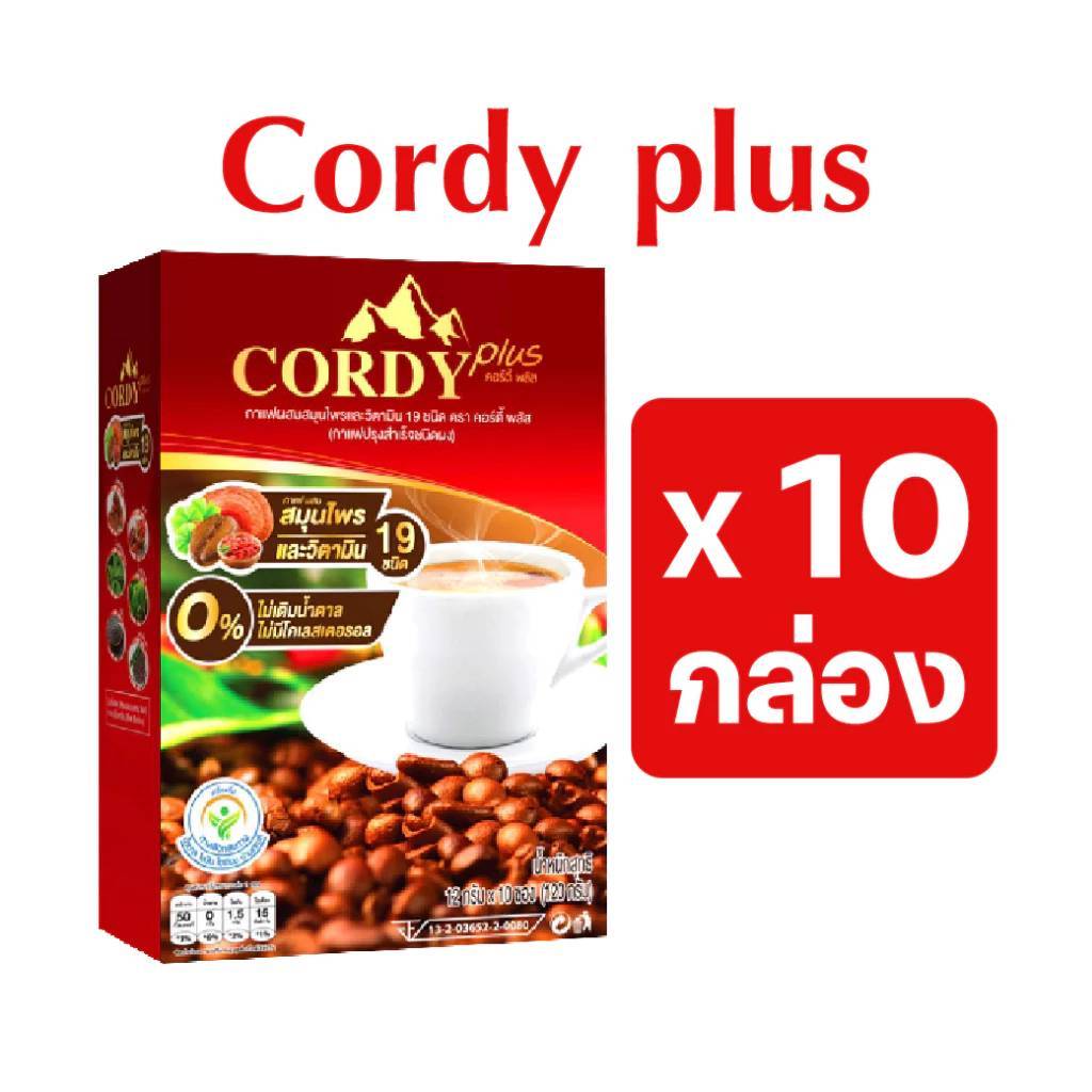 เซ็ท 10 กล่อง Cordy plus กาแฟ คอร์ดี้ พลัส ผสมสมุนไพรและวิตามิน 19 ชนิด 1 กล่อง (10 ซอง ...