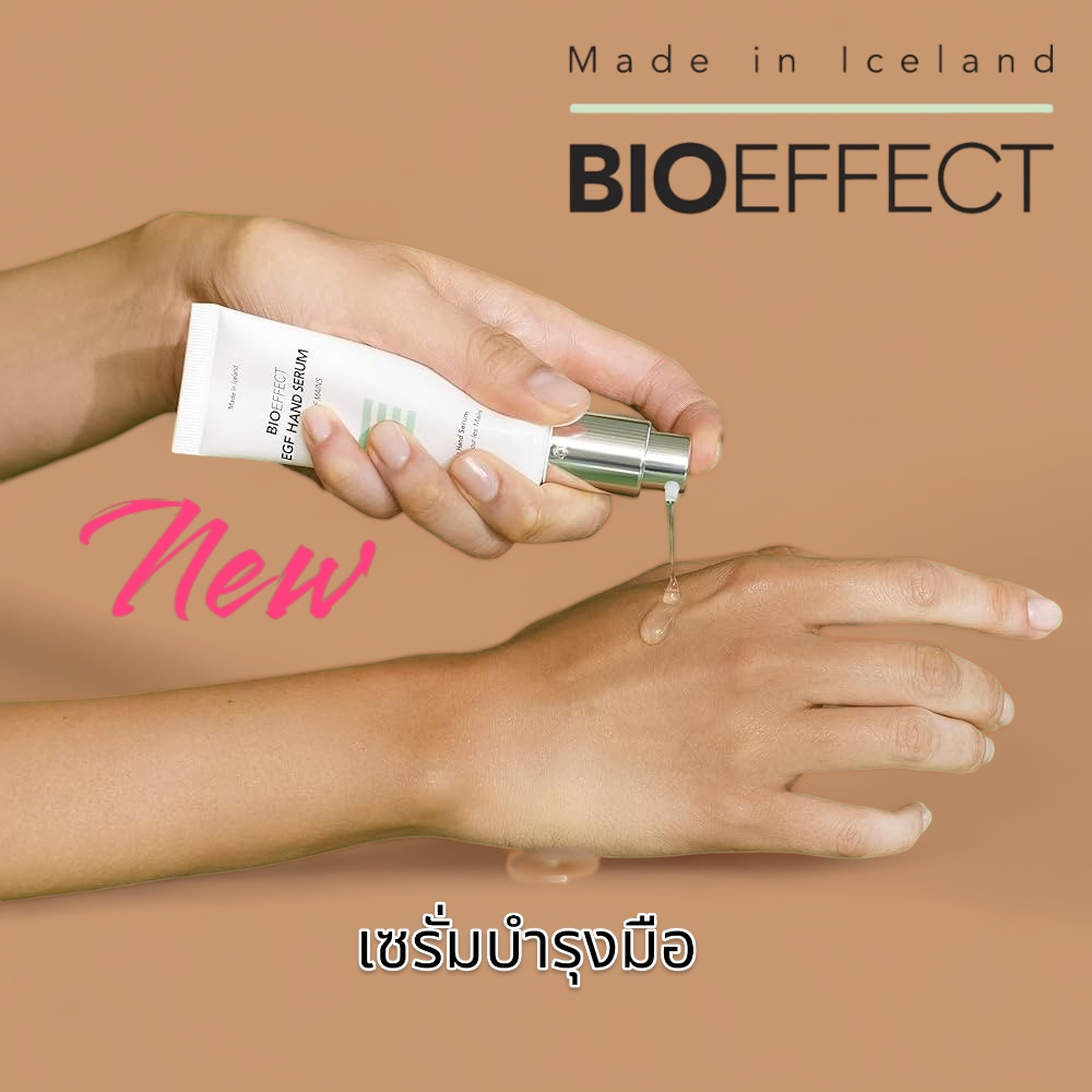 ใหม่ BIOEFFECT EGF Hand Serum เซรั่มบำรุงผิวมือ 40 ml | Shopee Thailand