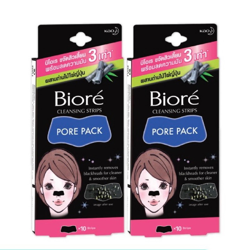 Biore Pore Pack Black 10 แผ่น x 2 บิโอเร แผ่นขจัดสิวเสี้ยน ช่วยขจัดสิ่ง ...