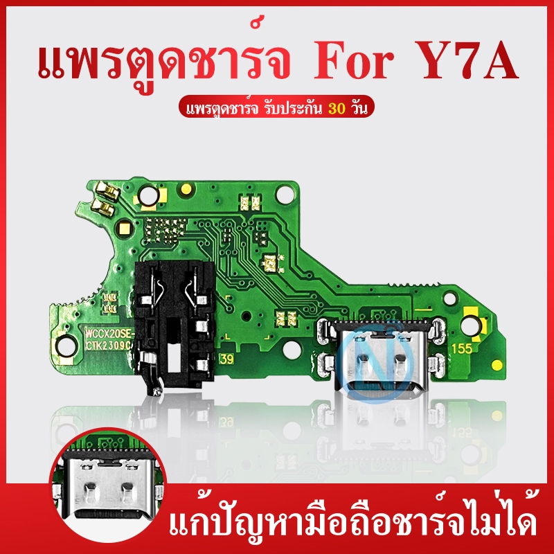 USB Huawei Y7A อะไหล่สายแพรตูดชาร์จ แพรก้นชาร์จ Charging Connector Port ...