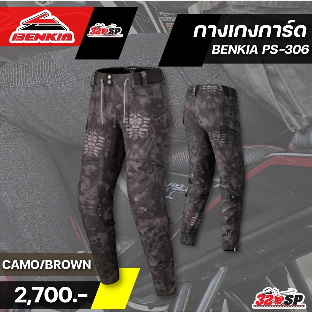 กางเกงการ์ดสำหรับขับขี่มอเตอร์ไซค์ BENKIA PS-306 มาใหม่ ใส่สบาย ส่งไว ...