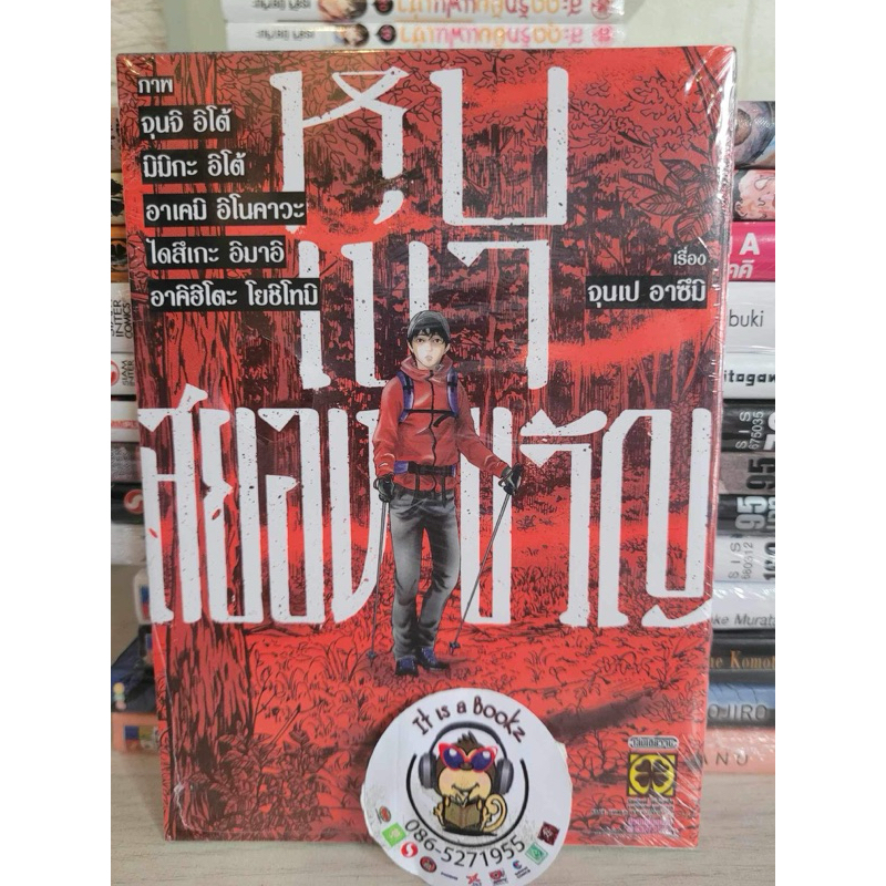 หุบเขาสยองขวัญ Have A Ghost Time เล่มเดียวจบ | Shopee Thailand