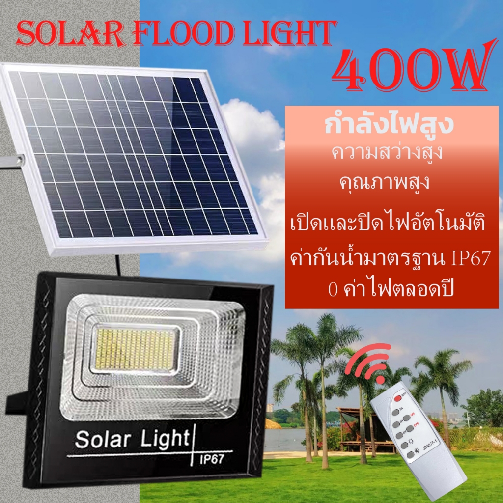 โซลาร์เซลล์ 400W 300W โคมไฟ LED ไฟส่องแสงพลังงานแสงอาทิตย์ และ แผงโซลาร์เซลล์ Outdoor Solar ...