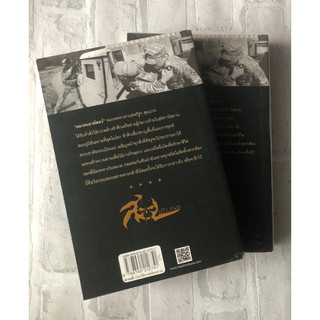 หมวดเถื่อน เพื่อนตาย (Outlaw Platoon) : Sean Parnell และ John R.Brining ...