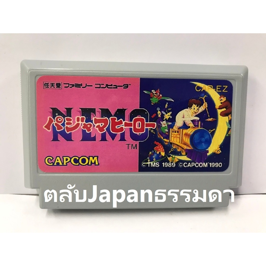 ตลับ FC Repro Little Nemo The Dream Master (Nemo - Pajama Hero) ลิตเติ ...