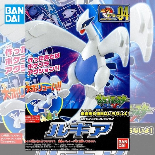 Bandai POKEPLA 04 LUGIA | Shopee Thailand