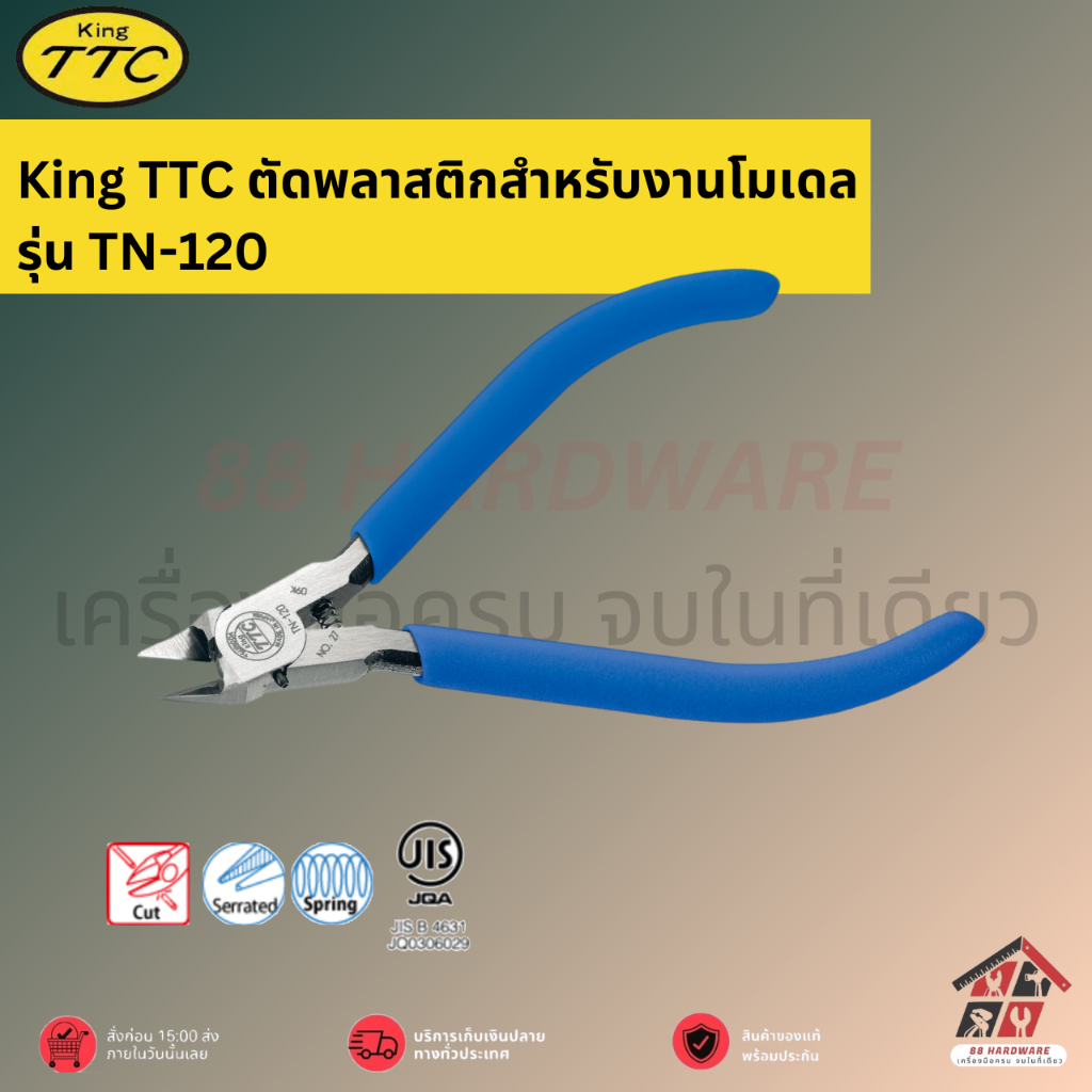 King TTC ตัดพลาสติกสําหรับงานโมเดล (ของแท้นำเข้าจากญี่ปุ่น 🇯🇵) รุ่น TN-120 | Shopee Thailand