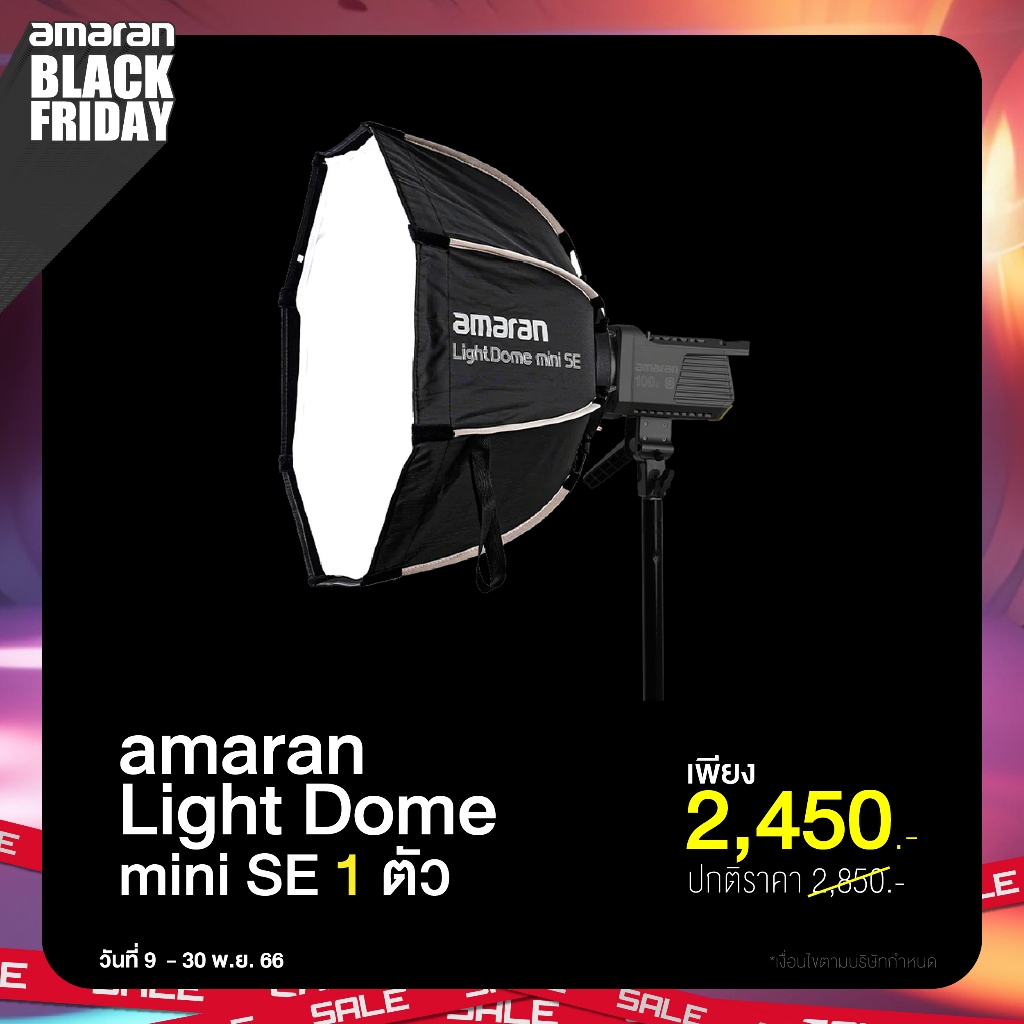 ไฟสตูดิโอ amaran LIGHT DOME MINI SE Compact Bowens Mount Octagonal ...