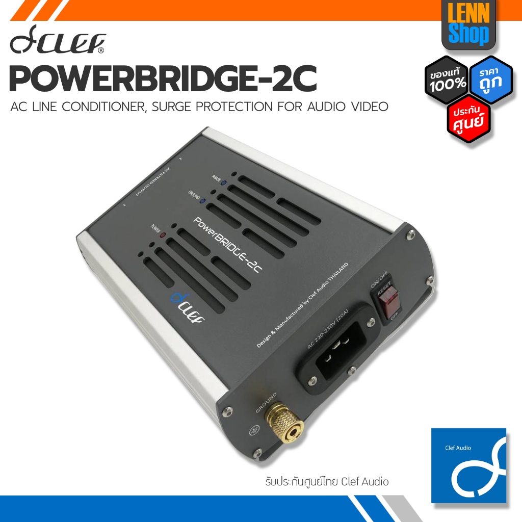 CLEF : PowerBRIDGE 2C / ปลั๊กกรองไฟ กันไฟกระชาก / ศูนย์ไทย [ออกใบกำกับภาษีได้] / LENNSHOP ...