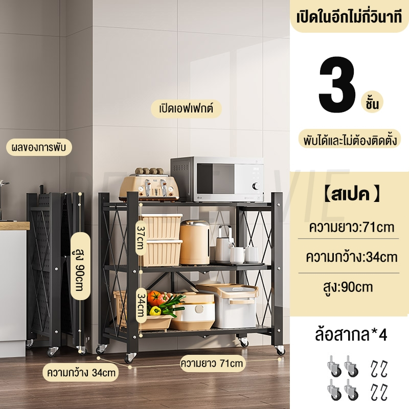 BV ชั้นวางของพับเก็บได้ 3/4/5ชั้น 163cm มีล้อ ประหยัดพื้นที่และจัดเก็บได้สะดวก โครงเหล็กเคลือบ ...