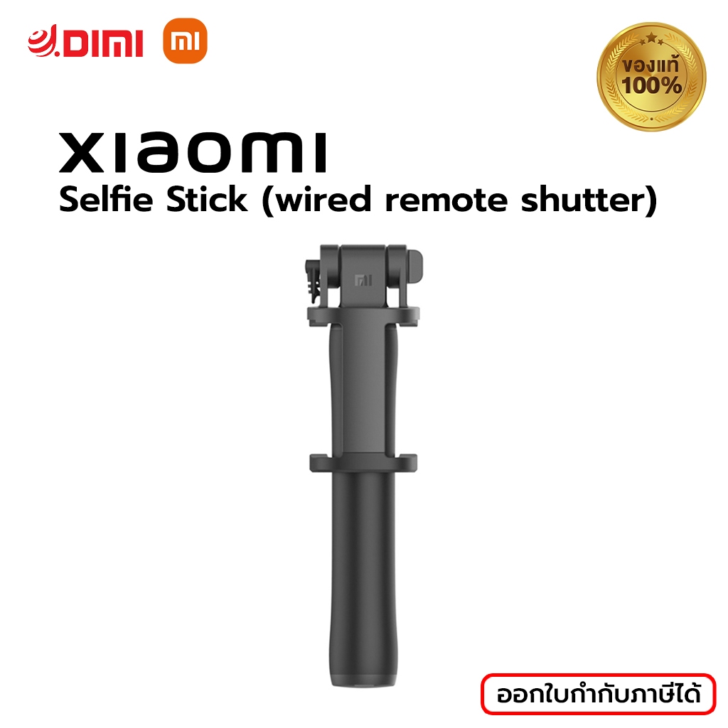 Xiao Mi Selfie Stick (wired remote shutter) ไม้เซลฟี่หมุนได้ 270 ํ ยาว 70 ซม. | Shopee Thailand