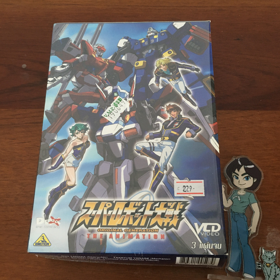 (มือสอง) VCD Anime Super Robot Wars OG Vol.1-3 End (2549) ลิขสิทธิ์แท้ ...