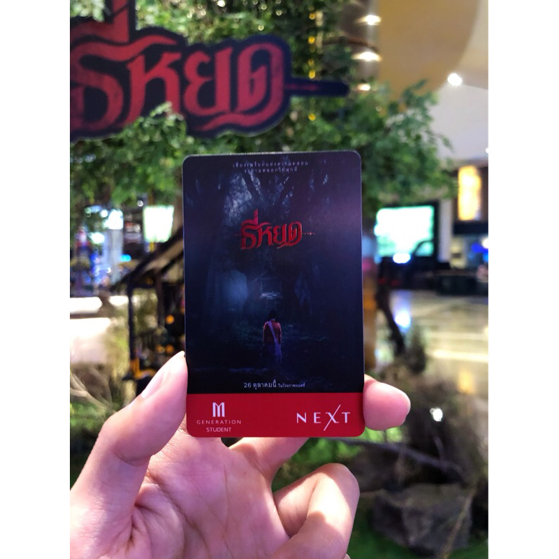 (Liveลด100฿) บัตรสะสม ธี่หยด IMAX Collectible Card จาก Major Cineplex ...