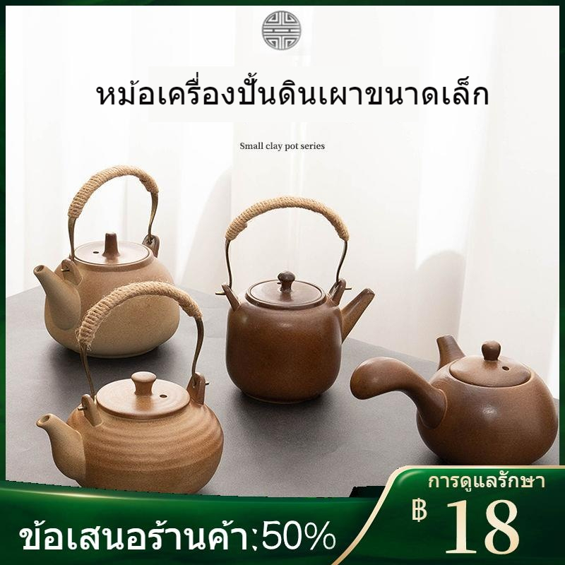 Rough pottery, antique stove, ceramic teapot, electric kettle, teapot ...