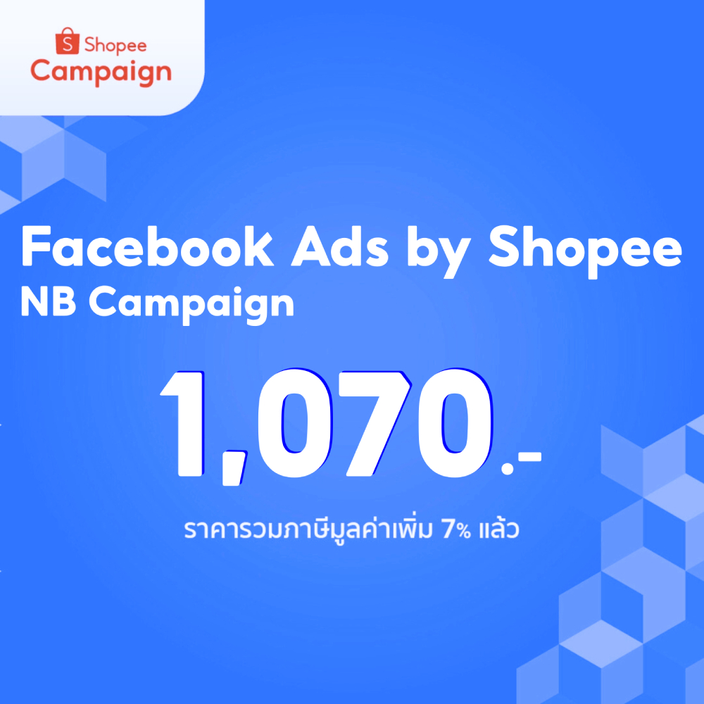 Facebook Ads by Shopee - NB Campaign | Shopee Thailand