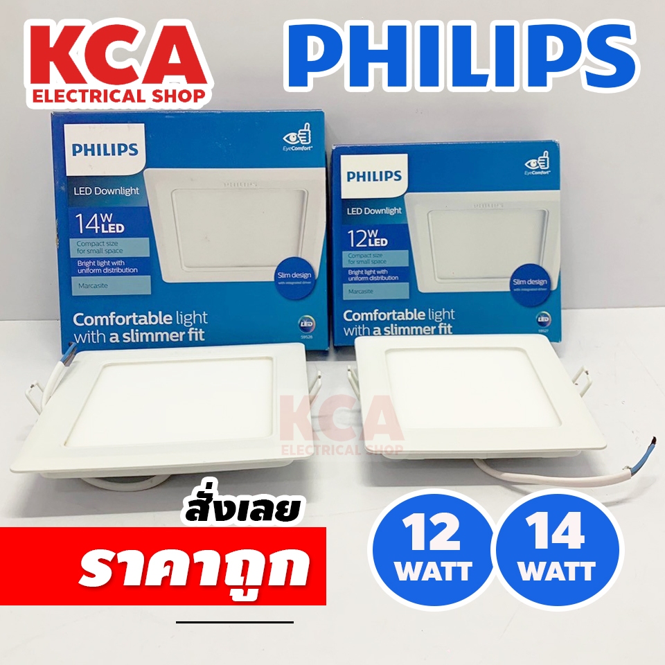 PHILIPS ดาวน์ไลท์สี่เหลี่ยม DownLight LED 9W 12W 14W รุ่น Marcasite ...