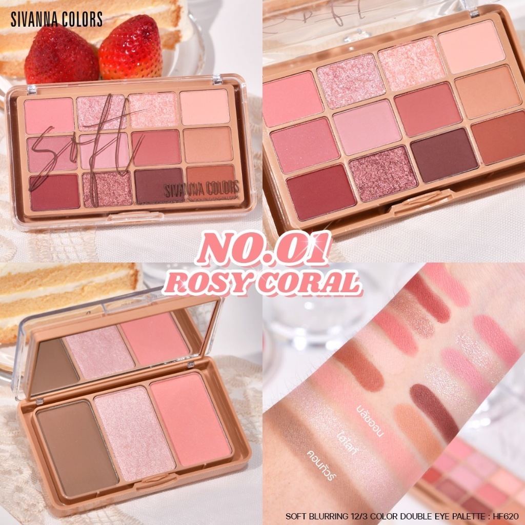 HF620 Sivanna Colors Soft Blurring 12/3 Color Doulblr Eye Palette อายแช ...