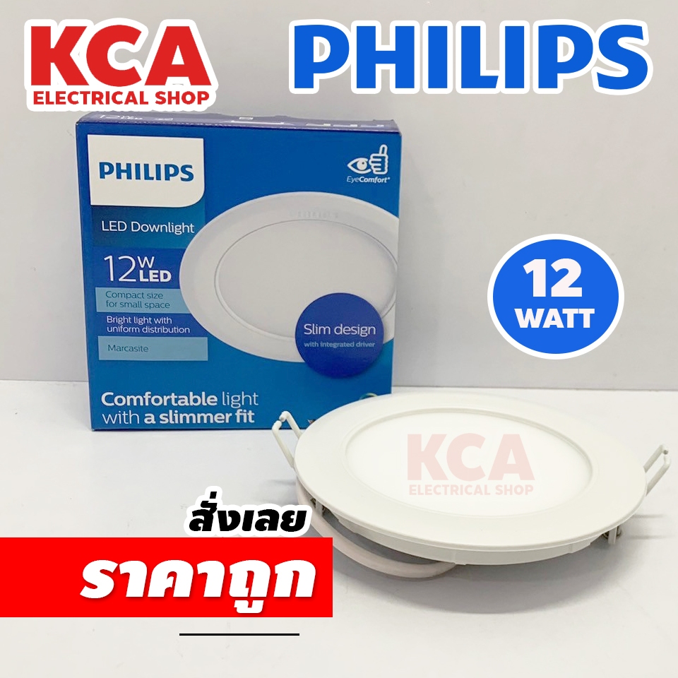 PHILIPS ดาวน์ไลท์กลม DownLight LED 9W 12W 14W รุ่นMarcasite | Shopee ...