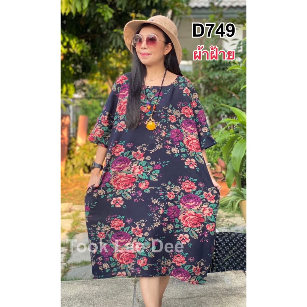 ชุดเดรส ผ้าฝ้ายผสมลินินคอกลม | Shopee Thailand