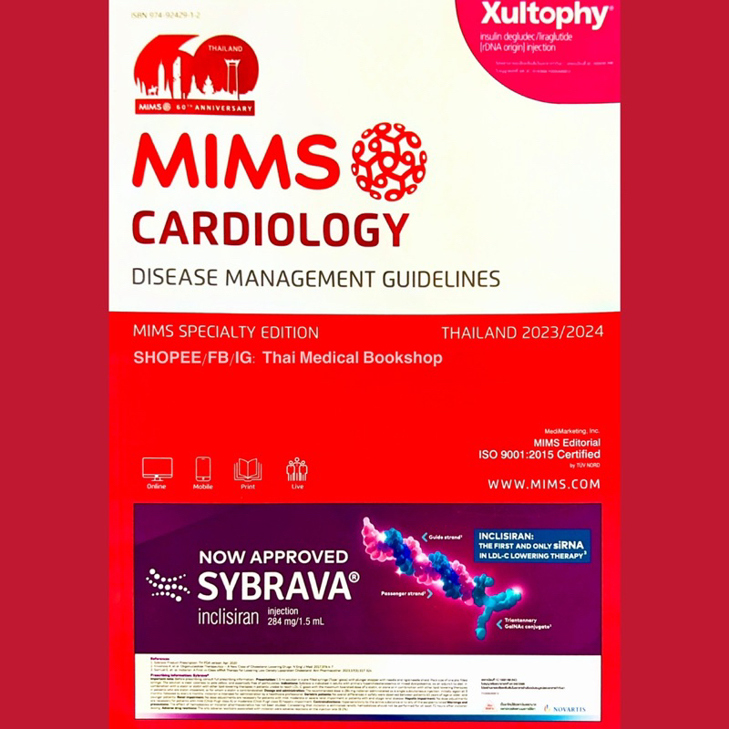 [หนังสือ] MIMS CARDIOLOGY THAILAND โรคติดเชื้อ Disease Management ...