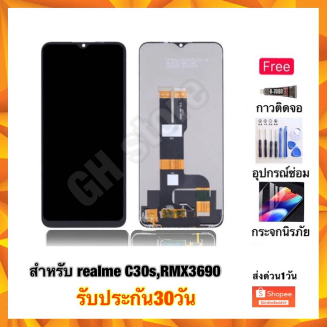 จอ realme c30s,RMX3690 จอชุด แถมฟรี3ย่าง | Shopee Thailand