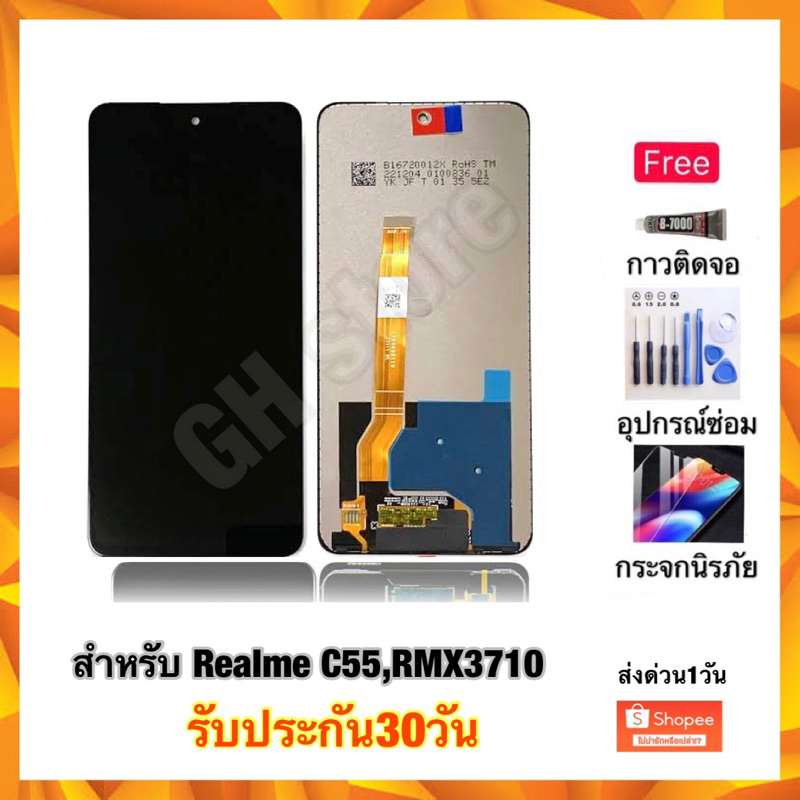หน้าจอ จอ realme c55,RMX3710 จอชุด แถมฟรี3ย่าง | Shopee Thailand