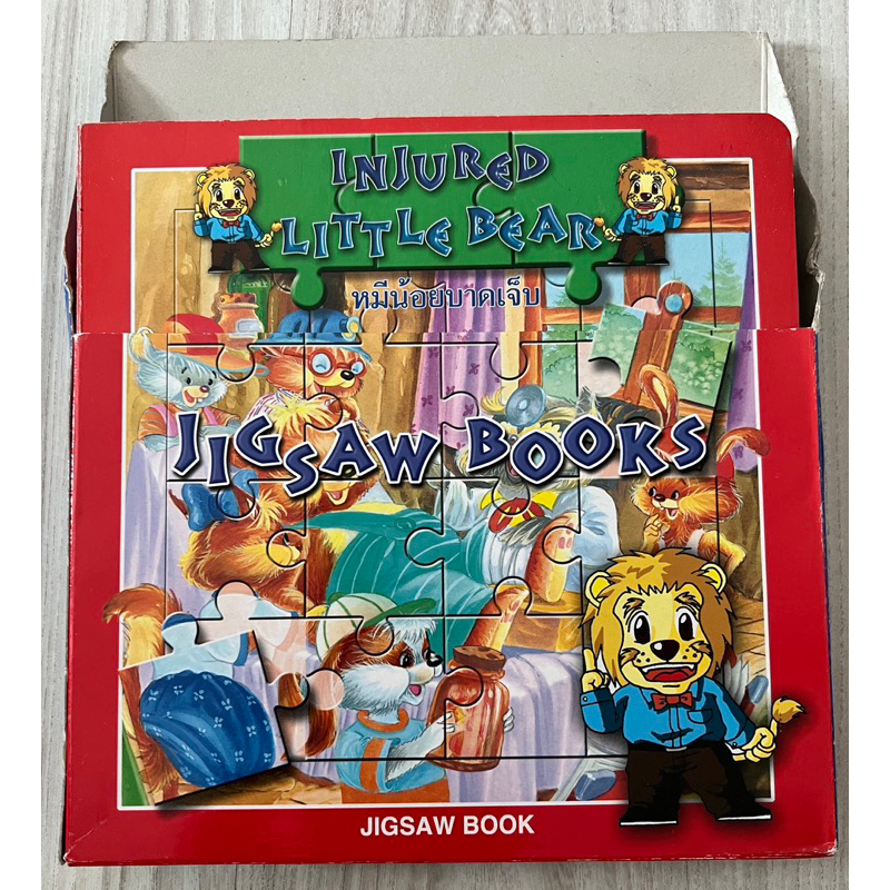 JIGSAW BOOKS ชุด 3 เล่ม | Shopee Thailand