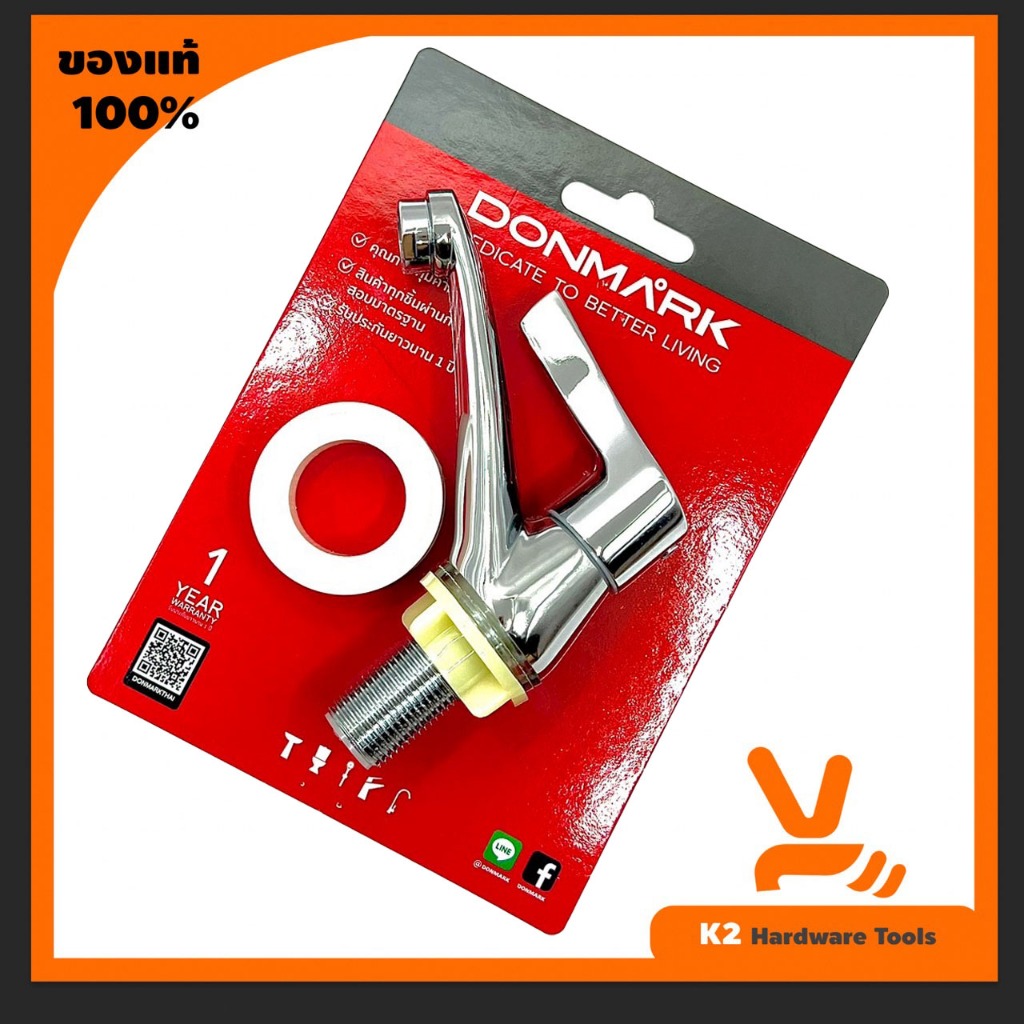 ก๊อกอ่างล้างมือ ก๊อกล้างล้างหน้า DONMARK (K-113) ก๊อกน้ำ ก๊อก ก๊อกอ่างล้างหน้าผิวชุบโครเมี่ยมแบบ ...