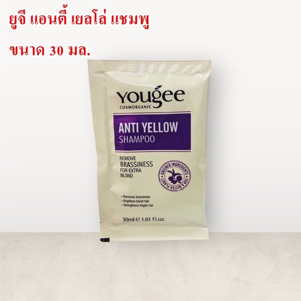 Yougee Anti Yellow Shampoo ยูจี แอนตี้ เยลโล่ แชมพู ขนาด 30 ml. แชมพู ...