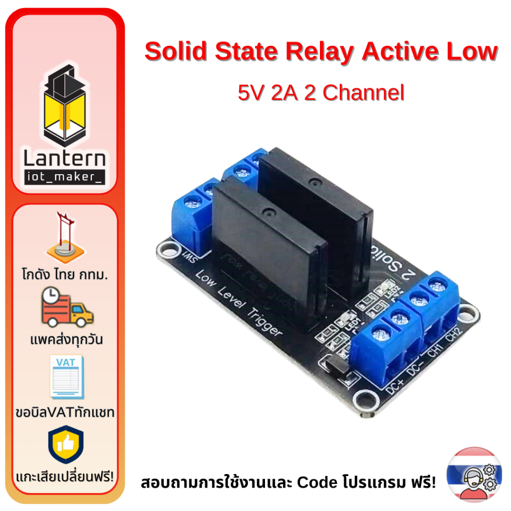 SSR Solid State Relay Active Low 5V 2A 1 2 4 8 Channel โมดูลโซลิดสเตดรี ...
