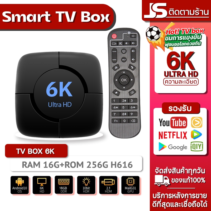 6K TV Box (16GB RAM+256GB ROM ) HD 6K Disney YouTube Netflix WiFi ...