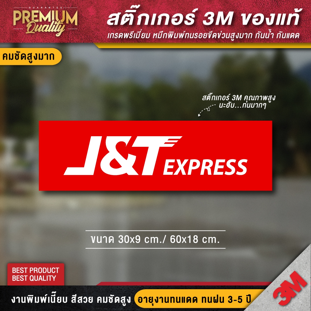 สติ๊กเกอร์ขนส่ง SPX EMS Flash KEX DHL BEST J&T NINJAVAN SCG makesend สติ๊กเกอร์ Logistics ...