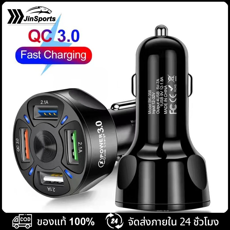 ที่ชาร์จแบตในรถ 36W 4USB QC 3.0 หัวชาร์จ usb car charger หัวชาร์จในรถ หัวชาร์จเร็ว โทรศัพท์ ...