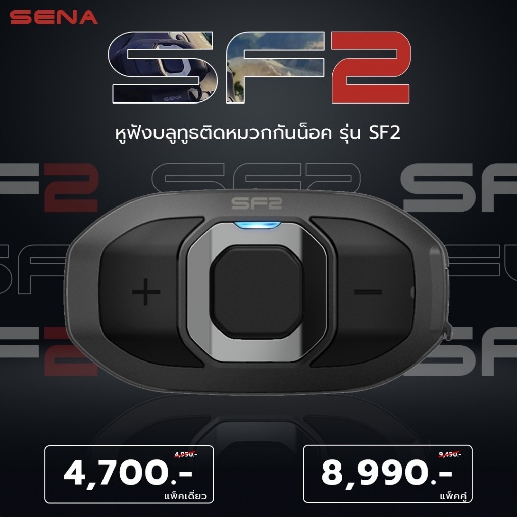 (มี CODE) SENA SF2 ผ่อนบัตรเครดิต 0% 10 เดือน | Shopee Thailand