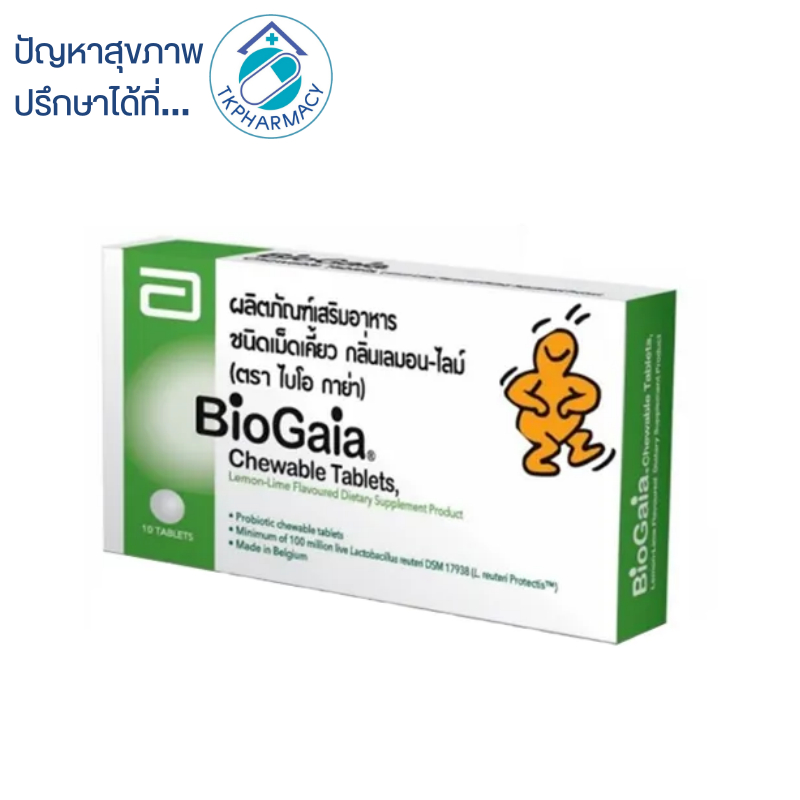 BioGaia Chewable Tablets ไบโอกาย่า กลิ่นเลม่อน-ไลม์ ชนิดเคี้ยว 10 เม็ด ...