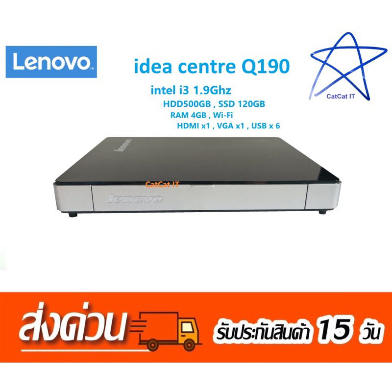 Lenovo idea center Q190 มือสองสภาพดี intel i3 1.9ghz RAM4 | Shopee Thailand