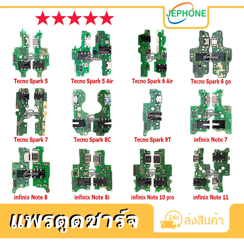 แพรตูดชาร์จ Tecno Spark5/Spark5air/Spark6air/Spark6go/Spark7/Spark8C/Spark9T/infinix note7/note8 ...