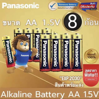 ช้อป ถ่าน aa ราคาสุดคุ้ม ได้ง่าย ๆ | Shopee Thailand