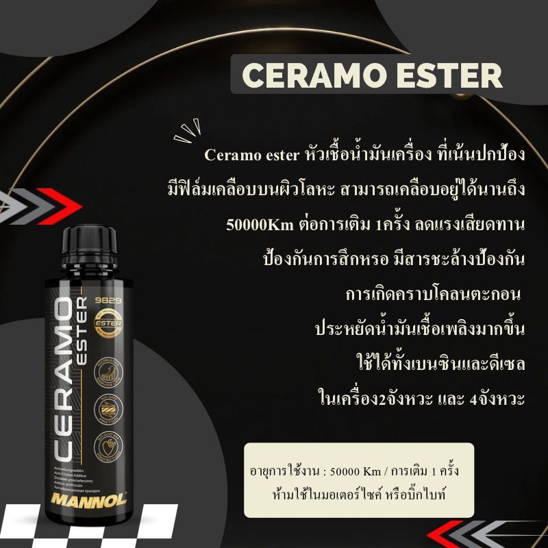 หัวเชื้อน้ำมันเครื่อง mannol ceramo | Shopee Thailand