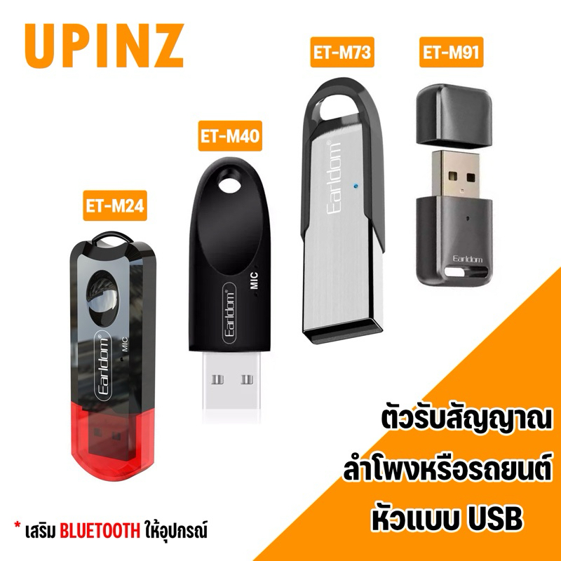Earldom ET-M24 M91 M40 M73 อุปกรณ์เสริมโทรศัพท์ และ เครื่องเล่น เช่น ...
