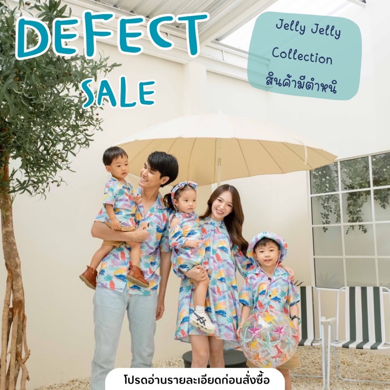 Defect Sale สินค้ามีตำหนิ โปรดอ่านรายละเอียดก่อนสั่ง Jelly Jelly Collection ชุดครอบครัว | Shopee ...