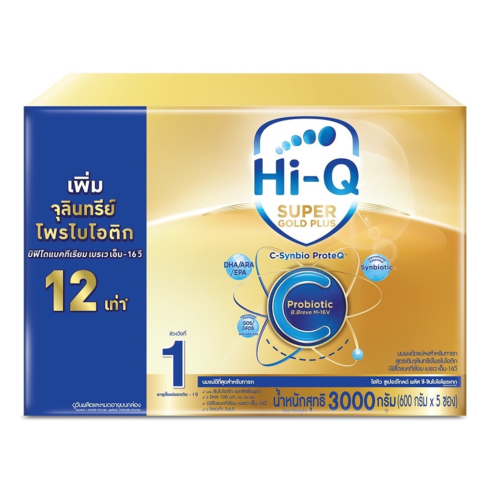 นมผง HiQ Super Gold Plus C 1 นม ผง เด็ก ไฮคิว ซูปเปอร์โกลด์ พลัส ซี สูตร 1 ขนาด 3000 กรัม ...