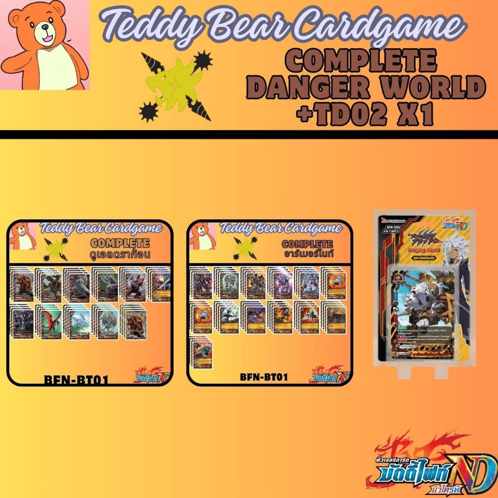Buddyfight ND(TH) BFN-BT01: Dragon Chief Complete Danger World Set | Shopee Thailand