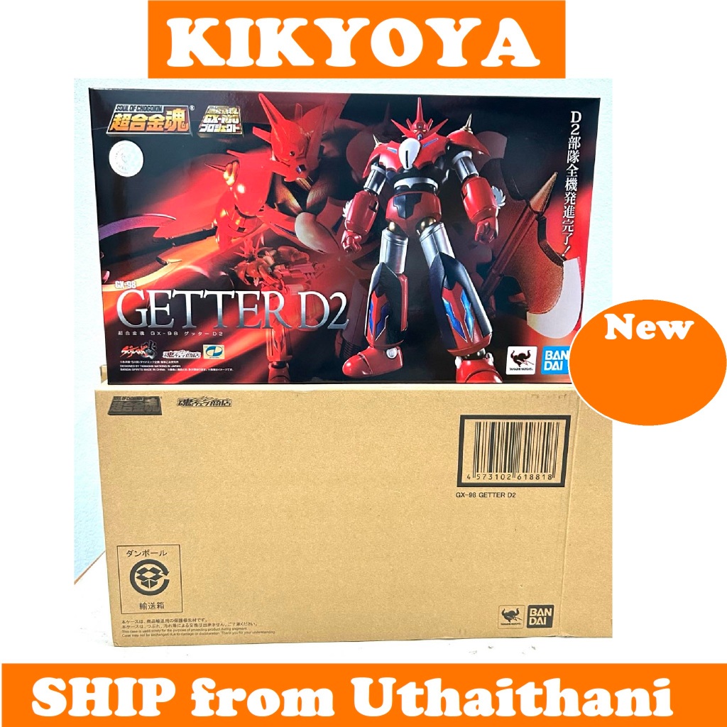 + Soul of Chogokin Getter D2 GX-98 GX - 98 dragon Bandai SOC เก็ตเตอร์ ...