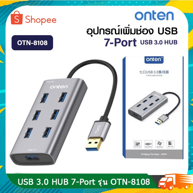 Onten USB 3.0 hub อุปกรณ์เพิ่มช่อง แยกเพิ่ม 7-Port รุ่น OTN-8108 ของแท้ 100% | Shopee Thailand