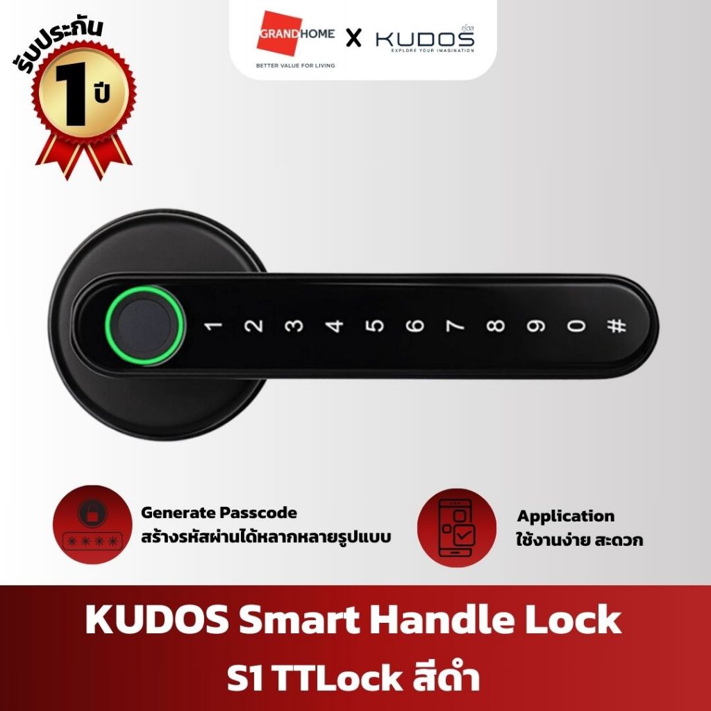 Smart Handle Lock มือจับประตูดิจิตอล Kudos Digital Door lock รับประกัน ...