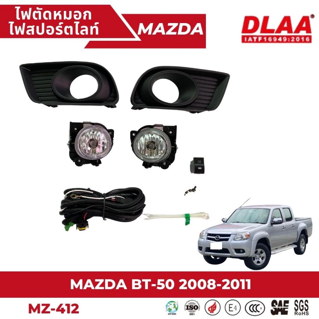 ไฟตัดหมอก สปอร์ตไลท์ MAZDA สำหรับรถรุ่น BT-50 ปี 2008-2011 (MZ-412 ...