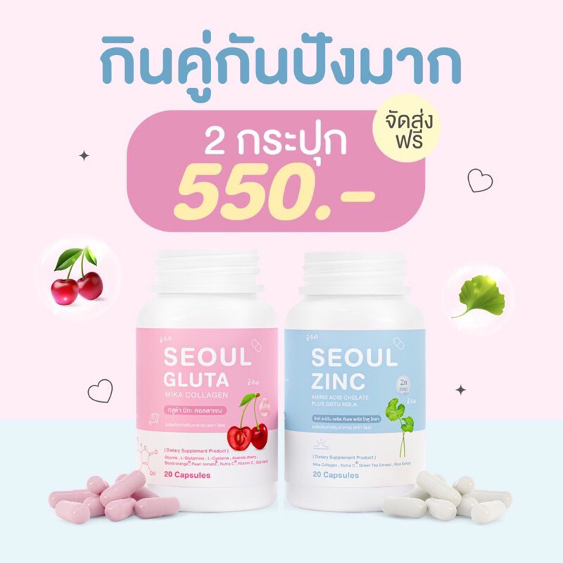 กลูต้าโซล ( Seoul Gluta Mika Collagen ) | Shopee Thailand